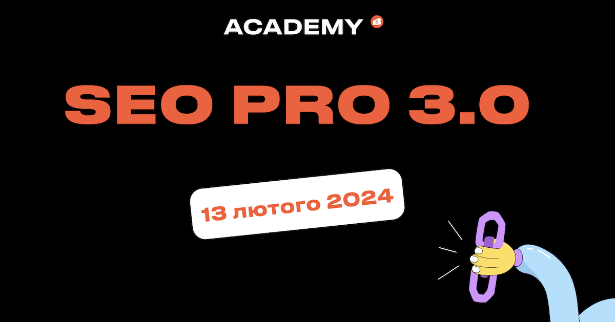 Boosta Academy | SEO Pro